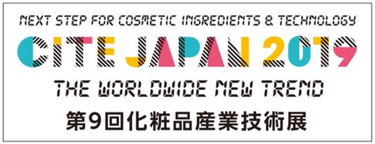 CITE JAPAN 2019｜展示会｜新着情報｜大東化成工業株式会社